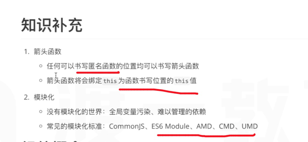 框架学习之 Vue （三） （关键词：箭头函数 模块化 组件化 组件树 实际的vue案例） 利用实际做b站频道组件的开发过程，深度理解vuevue3箭头函数 Csdn博客 0534