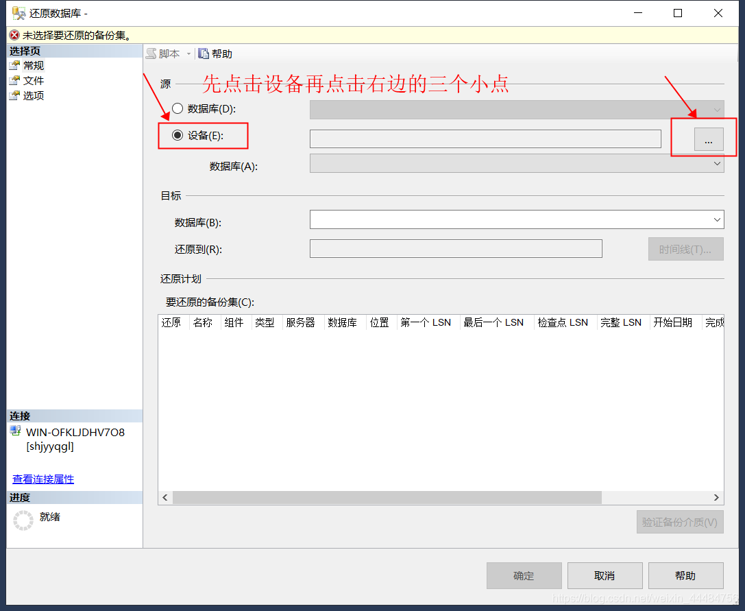 Sql如何还原数据库sql还原 Csdn博客