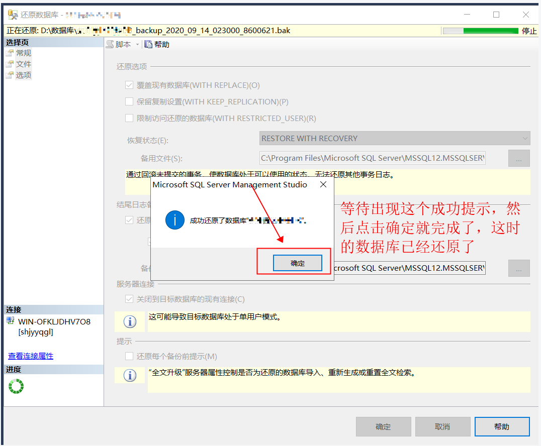 Sql如何还原数据库sql还原 Csdn博客 