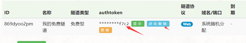 虚拟机linux实现内网穿透虚拟机穿透 Csdn博客 