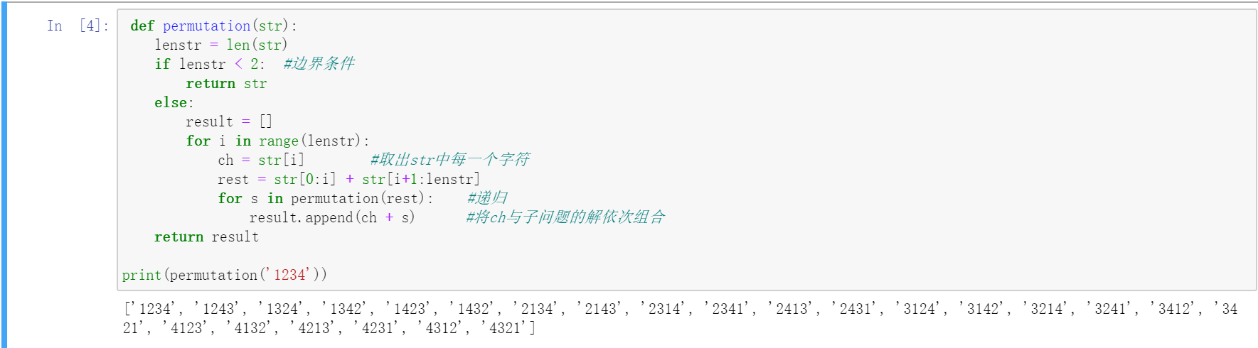 全排列的思想，python实现全排序python输入一个字符串按字典序打印出该字符串中字符的所有排列。例如输入字符串a Csdn博客