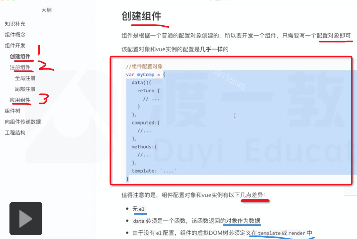 框架学习之 Vue （三） （关键词：箭头函数 模块化 组件化 组件树 实际的vue案例） 利用实际做b站频道组件的开发过程，深度理解vuevue3箭头函数 Csdn博客