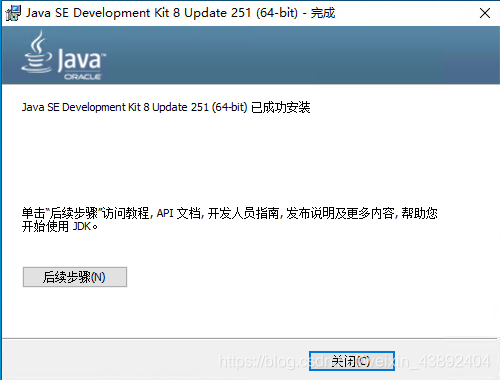 Window 10 安装配置使用jdk 8u251 Windows X64exe Csdn博客