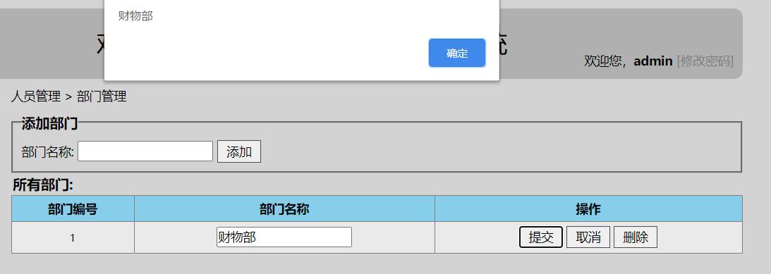 jquery实现单击按钮文本变input输入框修改数据_jq 改变input数据 保存-CSDN博客