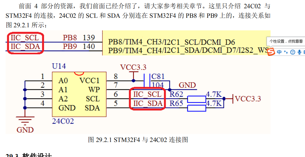 原子的模拟I2C配置有疑问，SDA_IN的时候，为什么还能IIC_SDA=1,也就是配置为输入的时候还能输出？_iic等待应答时sda改为输入,为啥后面还是拉高sda?-CSDN博客