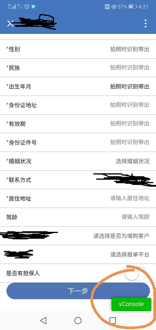 手机调试工具vConsole的使用教程-CSDN博客