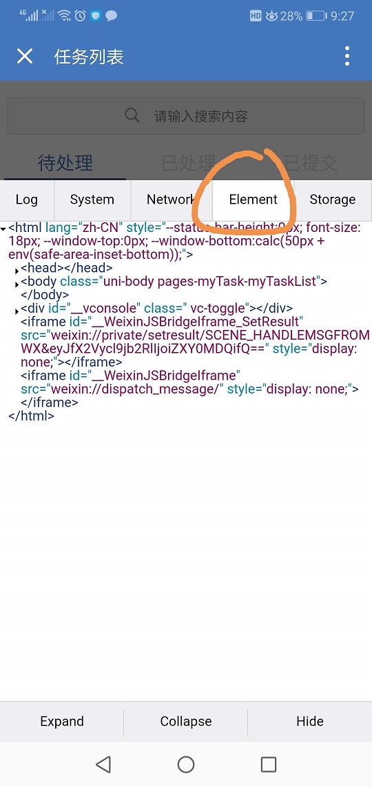 手机调试工具vConsole的使用教程-CSDN博客