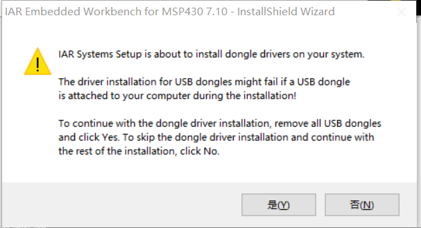 IAR for MSP430安装教程-CSDN博客