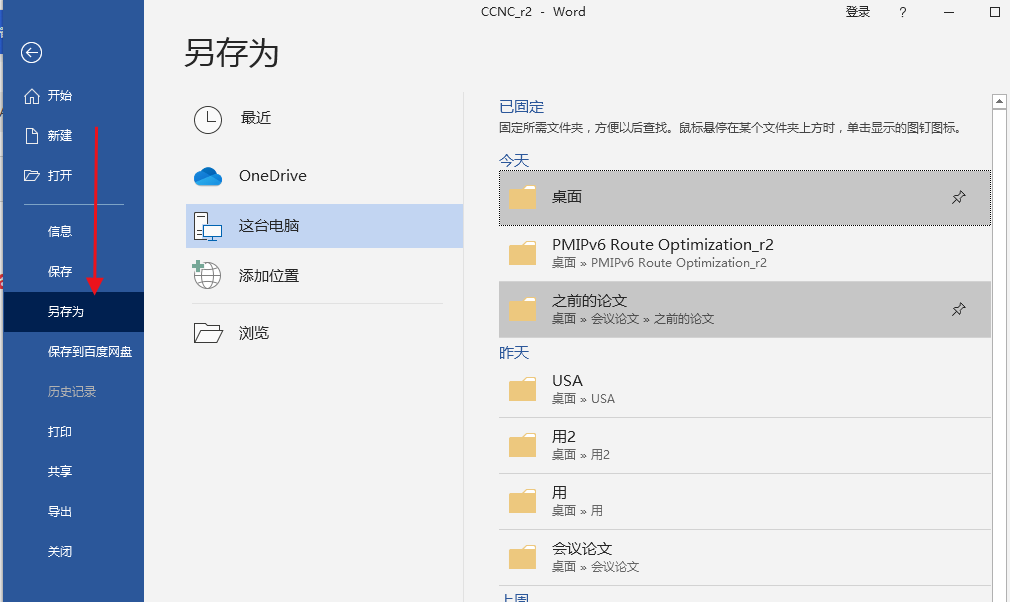 潇洒郎： 解决EDAS论文上传文字没有嵌入问题：Upload failed: The font Arial,Italic is not embedded in the file._the ...