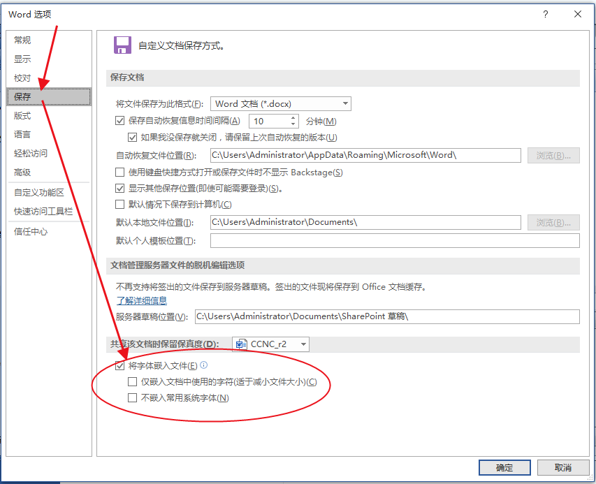 潇洒郎： 解决EDAS论文上传文字没有嵌入问题：Upload failed: The font Arial,Italic is not embedded in the file._潇洒郎的博客 ...