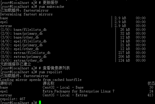 Centos7 搭建自己的私有yum镜像源_centos 私有yum源-CSDN博客