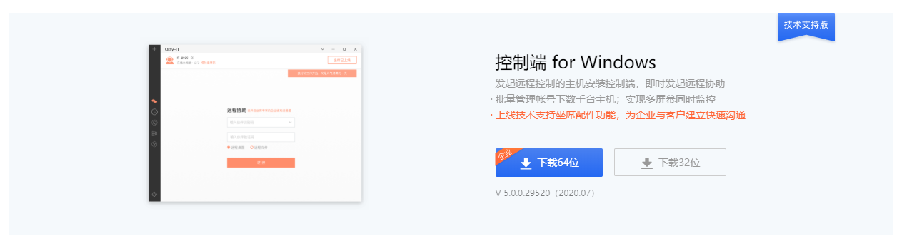 Sunflower Remote Control Software—How to Use (including MacOS) - Programmer Sought