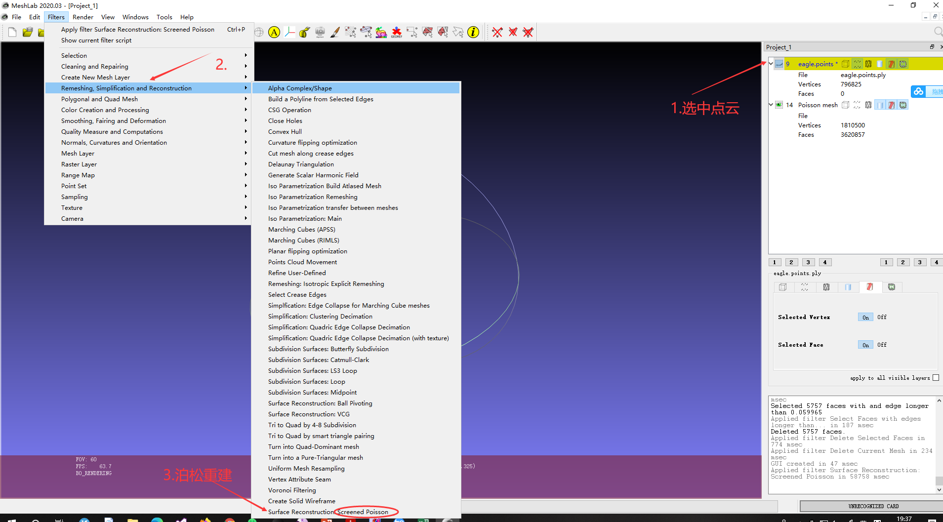 利用Meshlab中的 泊松建模 生成曲面模型，并去除多余面片_openmesh怎么把点云去除泊松重建后多余的面-CSDN博客