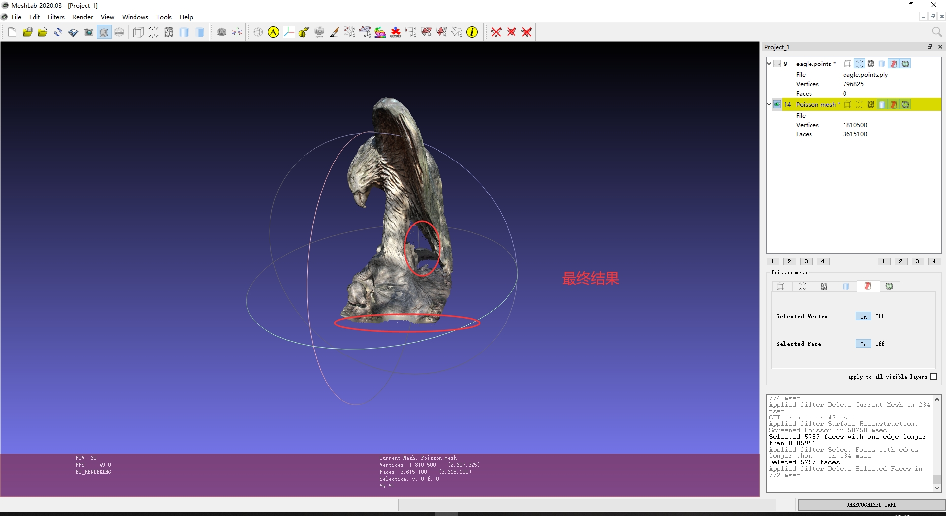 利用Meshlab中的 泊松建模 生成曲面模型，并去除多余面片_openmesh怎么把点云去除泊松重建后多余的面-CSDN博客