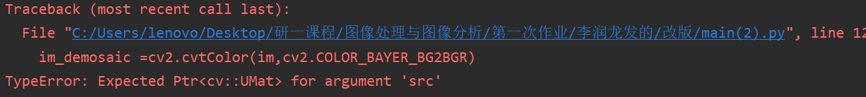 报错TypeError: Expected Ptr＜cv::UMat＞ for argument ‘src‘_typeerror: expected ptr for argument 'sr ...