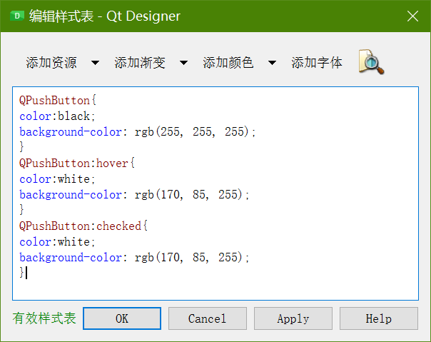 QtDesigner：实现按钮QPushButton的单选互斥（图文）_qt按钮互斥_wujinxia的博客-CSDN博客
