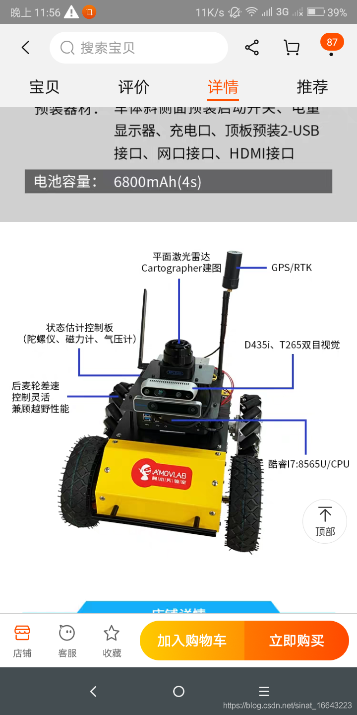 他们喜欢把T265和D435i结合起来用（T265是定位，D435i是建图，两者合起来就是同时定位和建图，不就是SLAM么）_d435i 3d ...