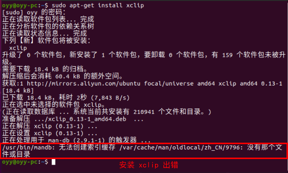 linux安装xclip实现终端与剪贴板之间的通道-CSDN博客