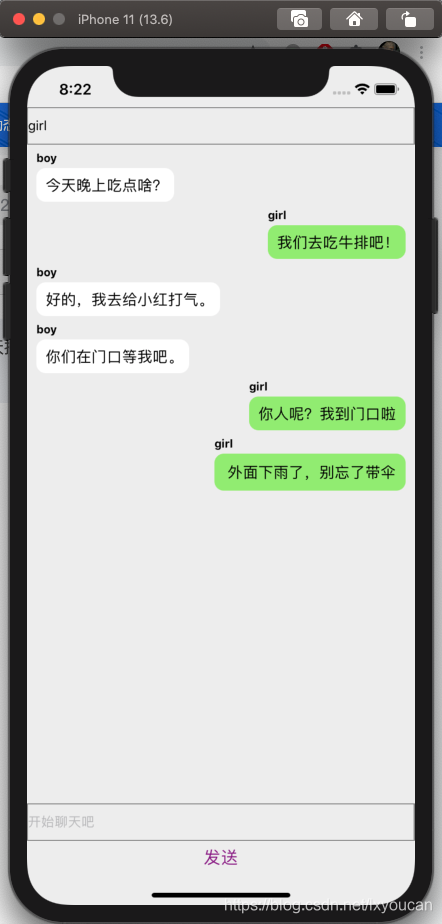React Native 实现chat 即时聊天(第1天)react Native Python实时聊天室 Csdn博客