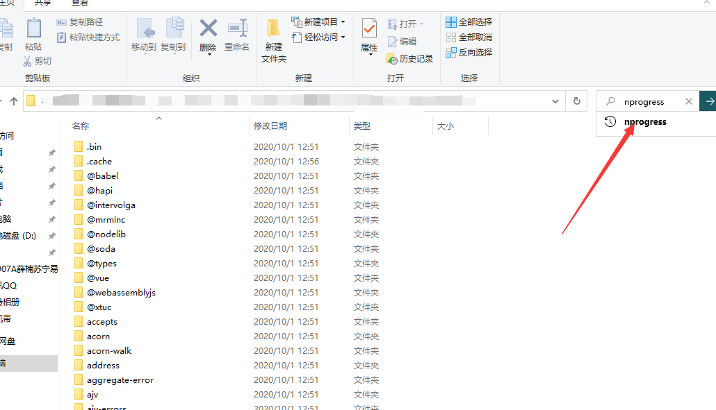 vue中使用npm 命令安装的nprogress以及如何修改颜色/位置_nprogress 位置-CSDN博客