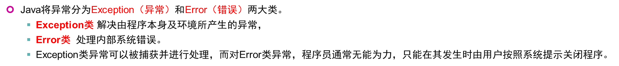 Try Catch异常抛出与捕获try Catch抛出异常 Csdn博客 