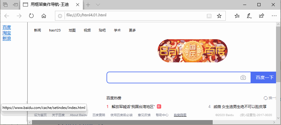 Htmlcss第十课：常见的3种网页布局方式：表格布局、divcss布局、框架布局王迪 Csdn博客html框架布局网页代码 
