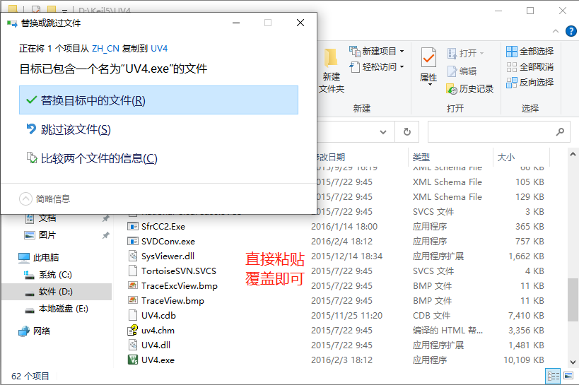 Keil_v5 MDK 安装-ZhuCe-Hanhua+MCU包（附安装包）-CSDN博客