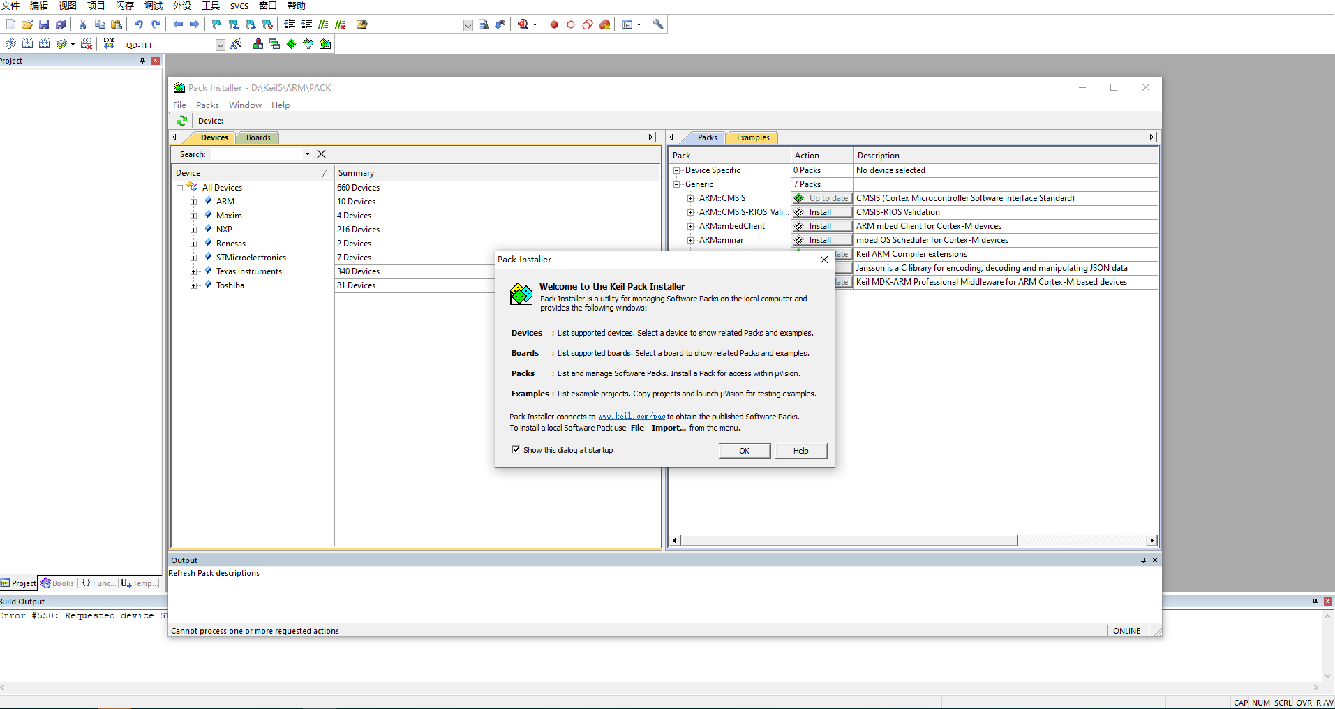 Keil_v5 MDK 安装-ZhuCe-Hanhua+MCU包（附安装包）-CSDN博客