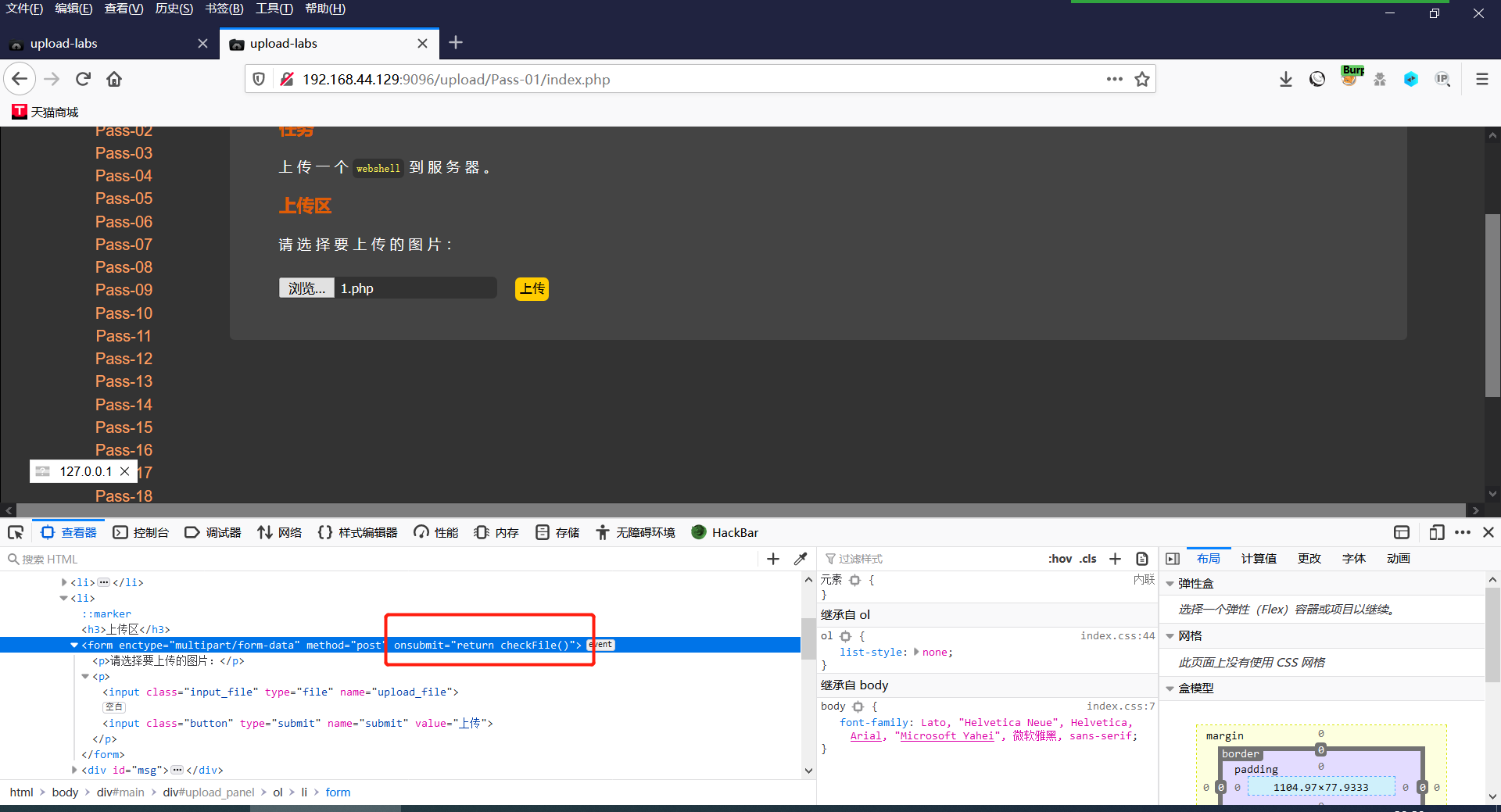 upload-labs文件上传靶场实验通关教程攻略_uploadlabs教程详解-CSDN博客