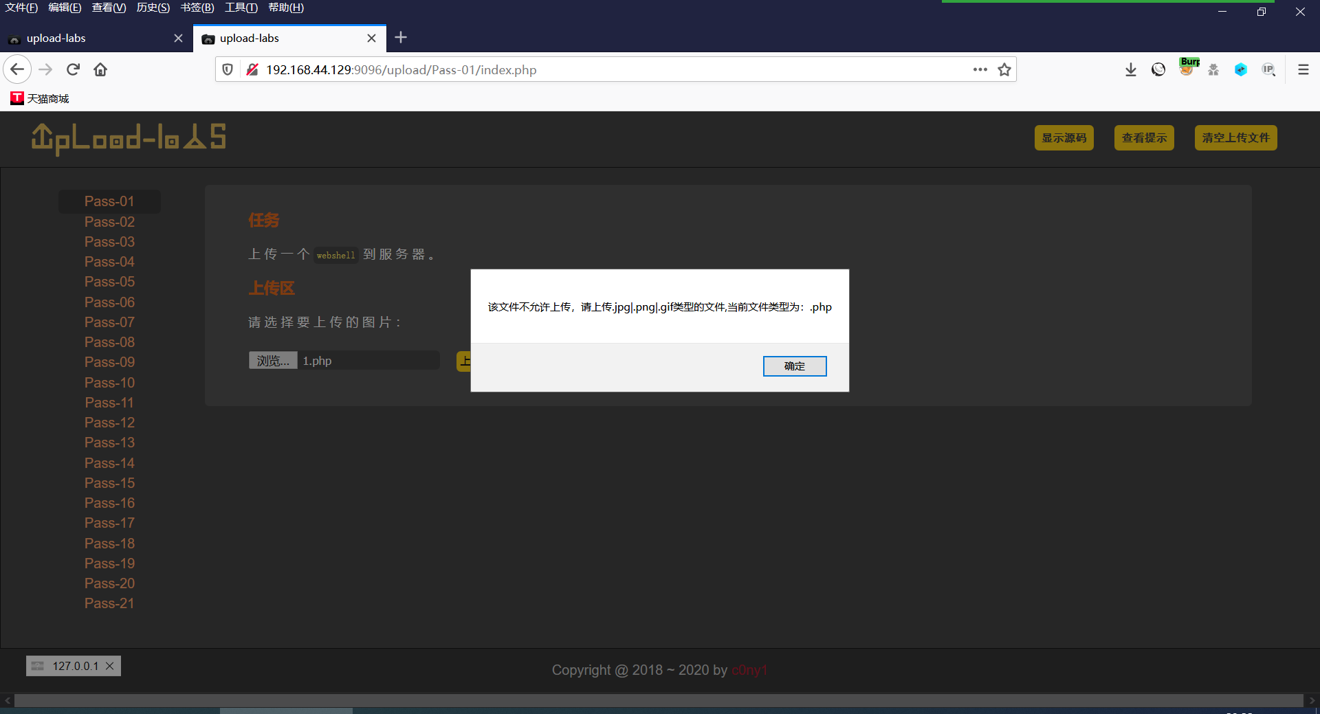 upload-labs文件上传靶场实验通关教程攻略_uploadlabs教程详解-CSDN博客