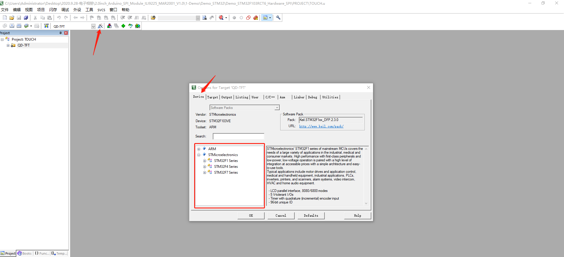 Keil_v5 MDK 安装-ZhuCe-Hanhua+MCU包（附安装包）-CSDN博客