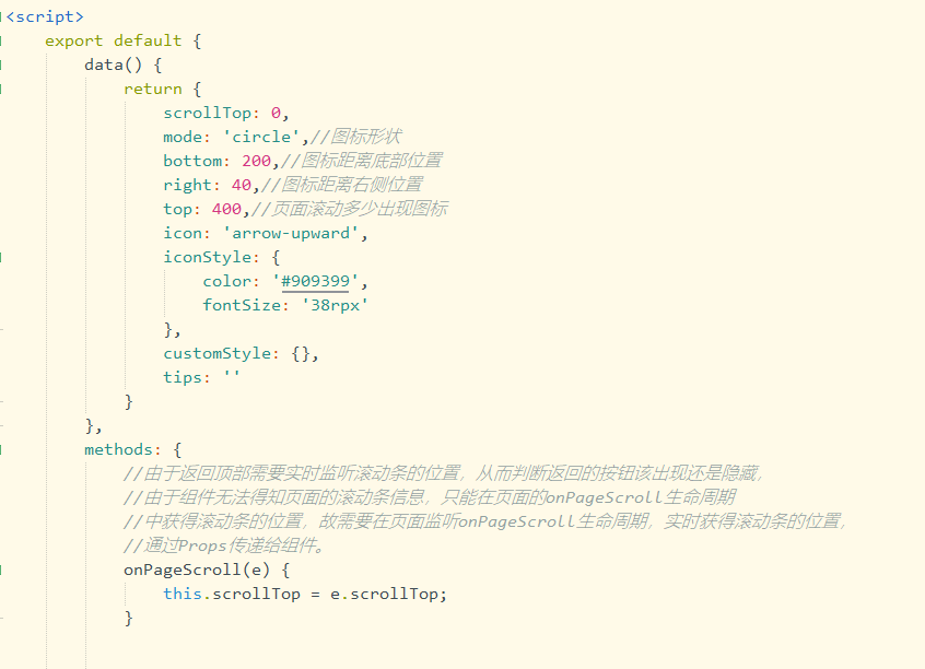 uniapp点击滚动到顶部_uinapp h5 滑动页面顶上去了-CSDN博客