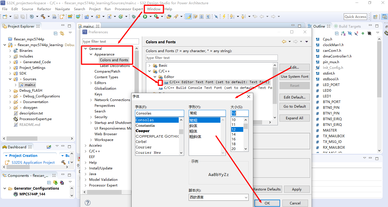 NXP官方IDE S32 Design Studio代码字体大小修改_s32ds设置字体大小-CSDN博客