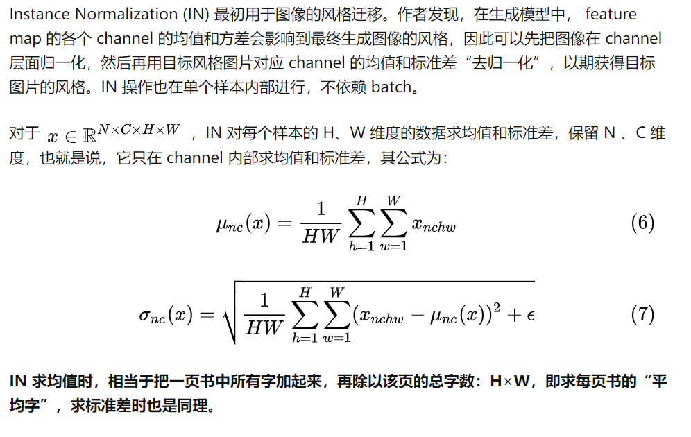 如何区分并记住常见的几种 Normalization 算法_layer normalization weight设定-CSDN博客