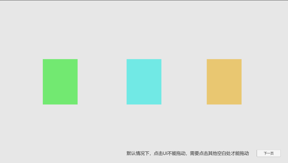 LeanTouch 案例分享_使用leantouch 做摇杆-CSDN博客