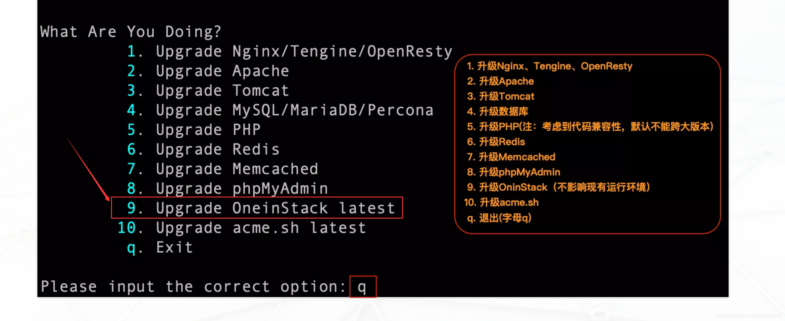 Oneinstack 添加php扩展oneinstack Php追加扩展 Csdn博客