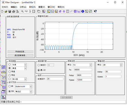 Matlab使用filterDesigner设计滤波器的流程_filter disigner 系数为正-CSDN博客