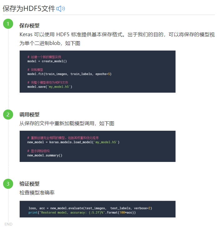 python中如何保存并使用训练好的模型并调用_模型训练之后调用-CSDN博客