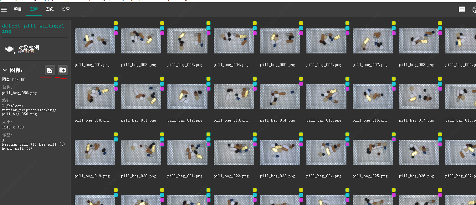 Halcon深度学习2 -- 标注工具Deep Learning Tool下载安装_笺墨的博客-CSDN博客_halcon 标注工具