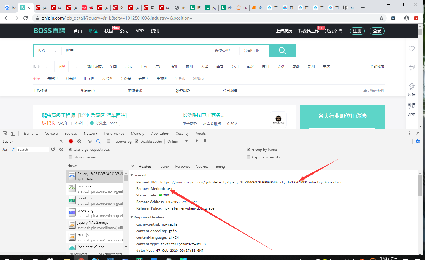 爬取boss直聘上面的数据遇见的问题解析boss数据无法爬虫 Csdn博客
