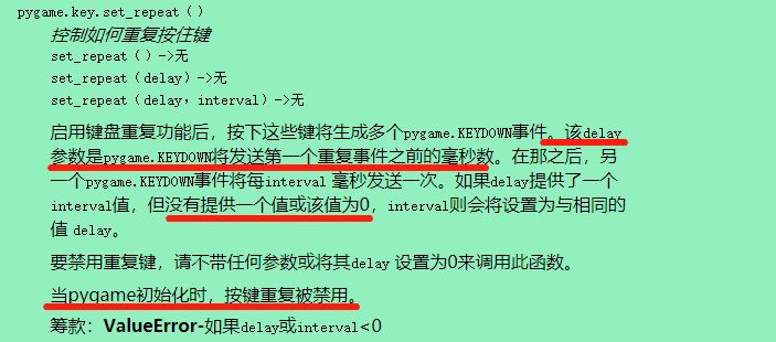 pygame实现重复按住键_pygame.key实例-CSDN博客