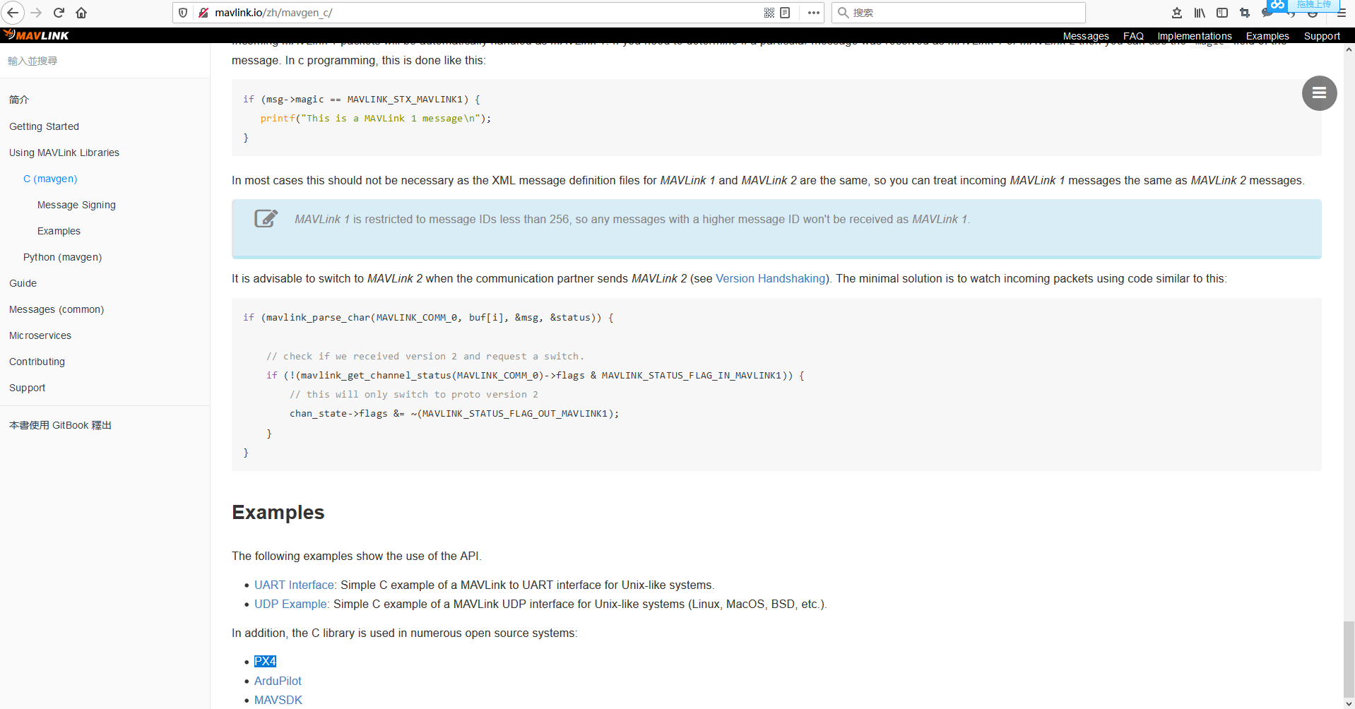 看PX4的源码可以去Github上看_px4 github-CSDN博客