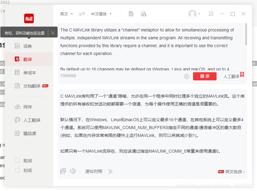 Stm32下mavlink的使用个人总结(包含对acfly里面mavlink的分析,包含接收t265的位置信息的二次开发教程)stm32f103 读取 Mavlink Csdn博客 3084