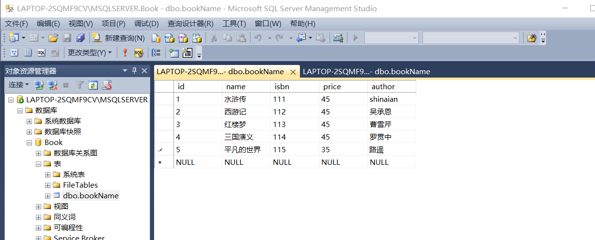 JSP简单图书查询_2.设计一个servlet程序,该servlet程序用于接收bookinfo.jsp页面提交的图书名-CSDN博客