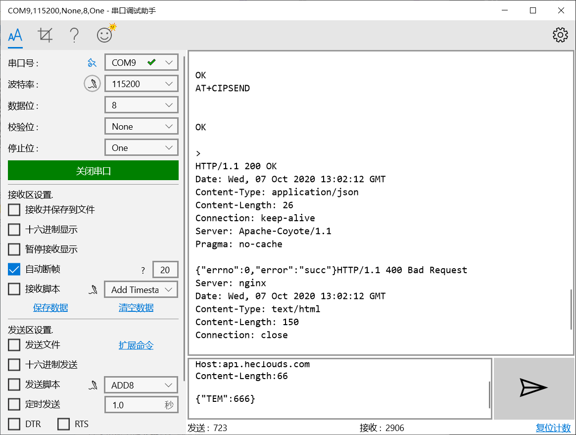ESP8266——AT指令发送POST请求_物联网卡模块如何发送post请求用at指令-CSDN博客