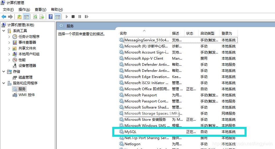 Windows服务中没有mysql服务? Win10 怎么创建mysql服务?电脑上为啥没有mysql服务 Csdn博客