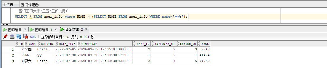 Oracle：子查询、排序_oracle子查询排序-CSDN博客