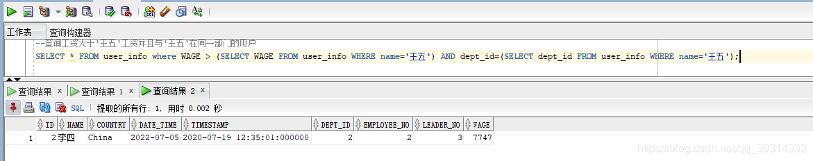 Oracle:子查询、排序oracle子查询排序 Csdn博客